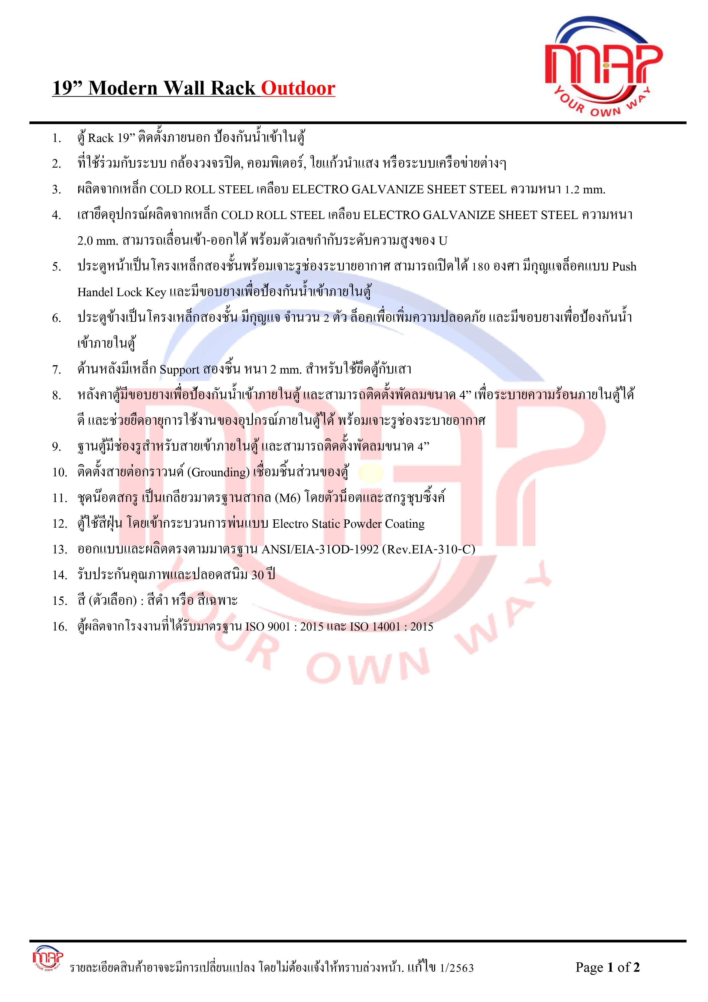 19" Modern Wall Rack Outdoor